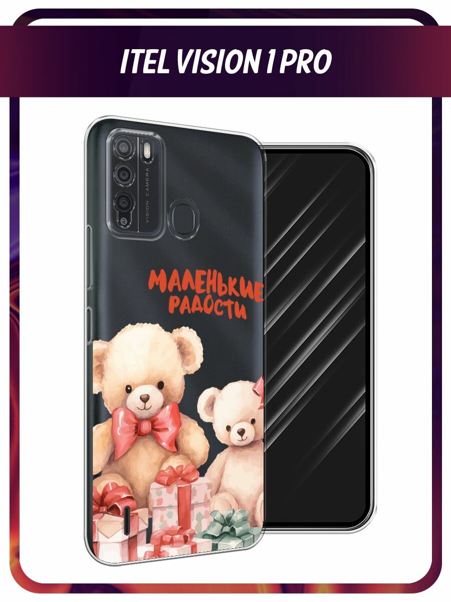 Чехол на Itel Vision 1 Pro / Ител Визион 1 Про с принтом "Подарочные мишки", прозрачный