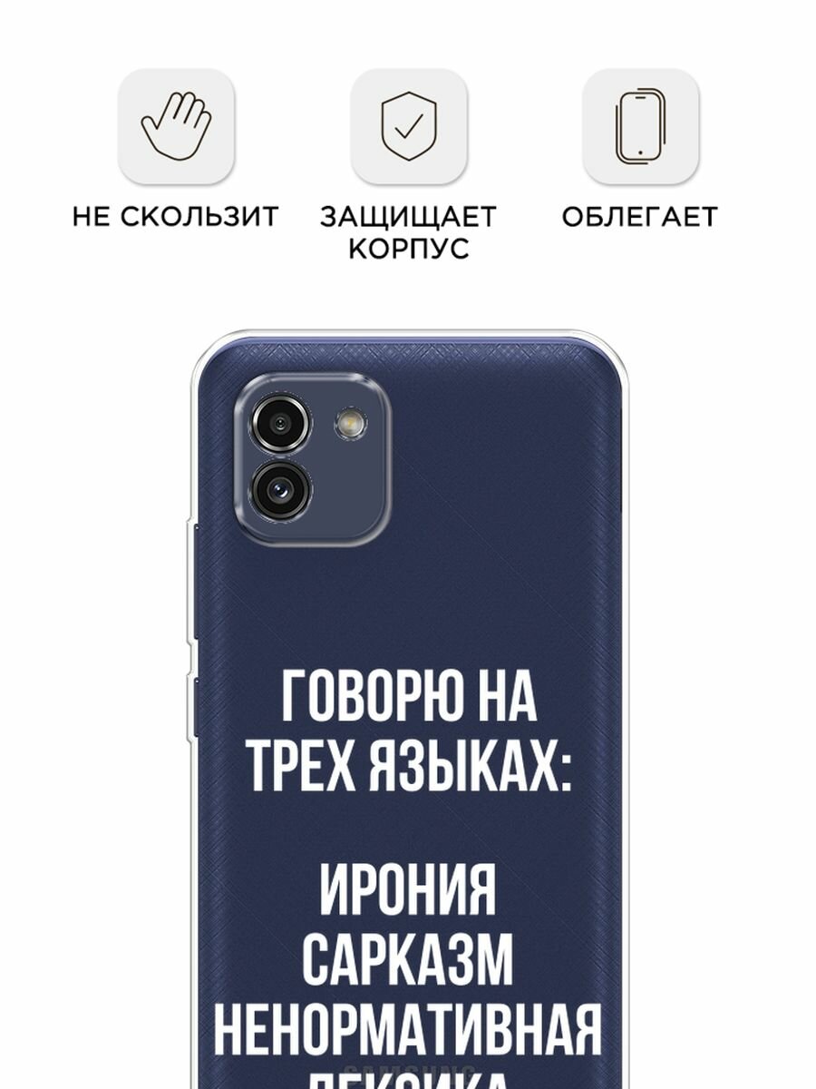 Чехол на Samsung Galaxy A03 / Самсунг Галакси А03 с принтом "Мои языковые способности", прозрачный — фото 1