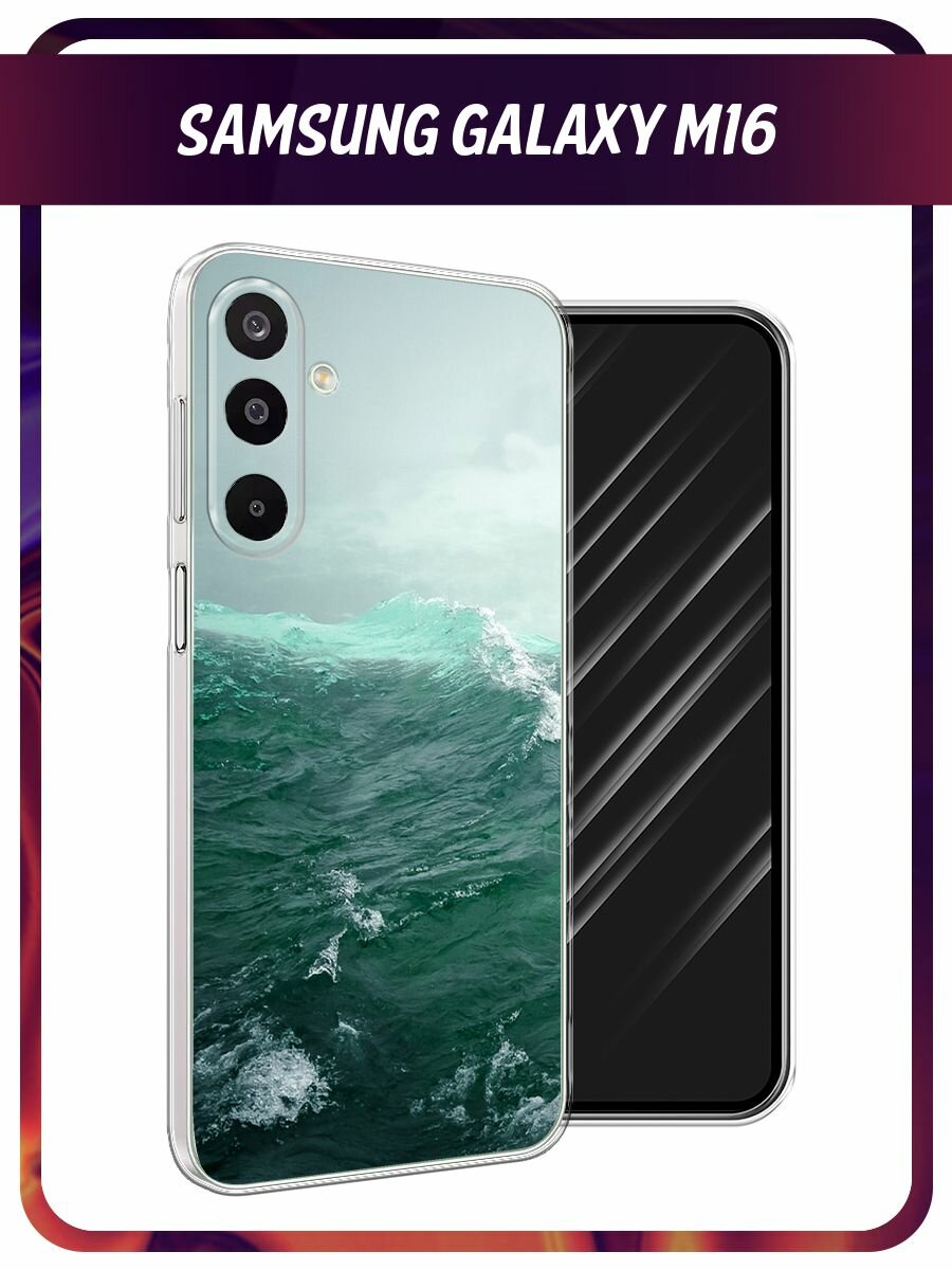Чехол на Samsung Galaxy M16 / Самсунг Галакси М16 с принтом "Волны 12"