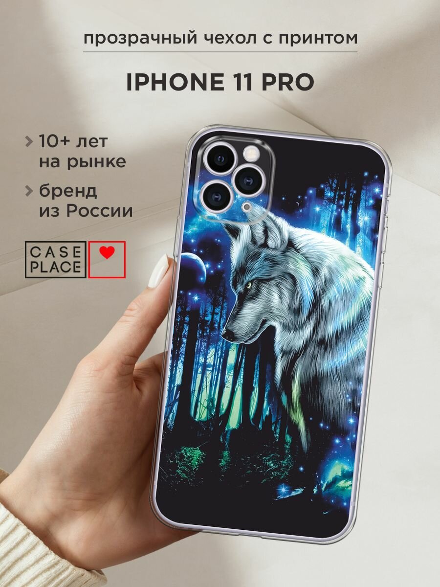 Чехол на Apple iPhone 11 Pro / Айфон 11 Про с принтом "Сказочный волк"