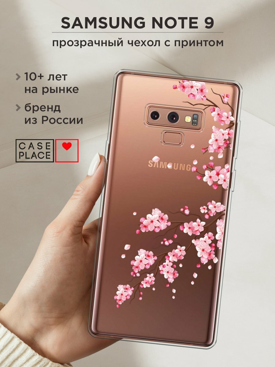 Чехол на Samsung Galaxy Note 9 / Самсунг Галакси Нот 9 с принтом "Цветущая ветка сакуры рисунок", прозрачный