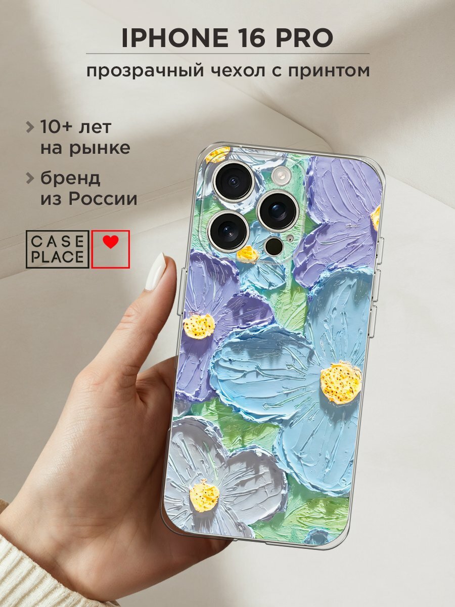 Чехол на Apple iPhone 16 Pro / Айфон 16 Про с принтом "Масляные цветы 2"