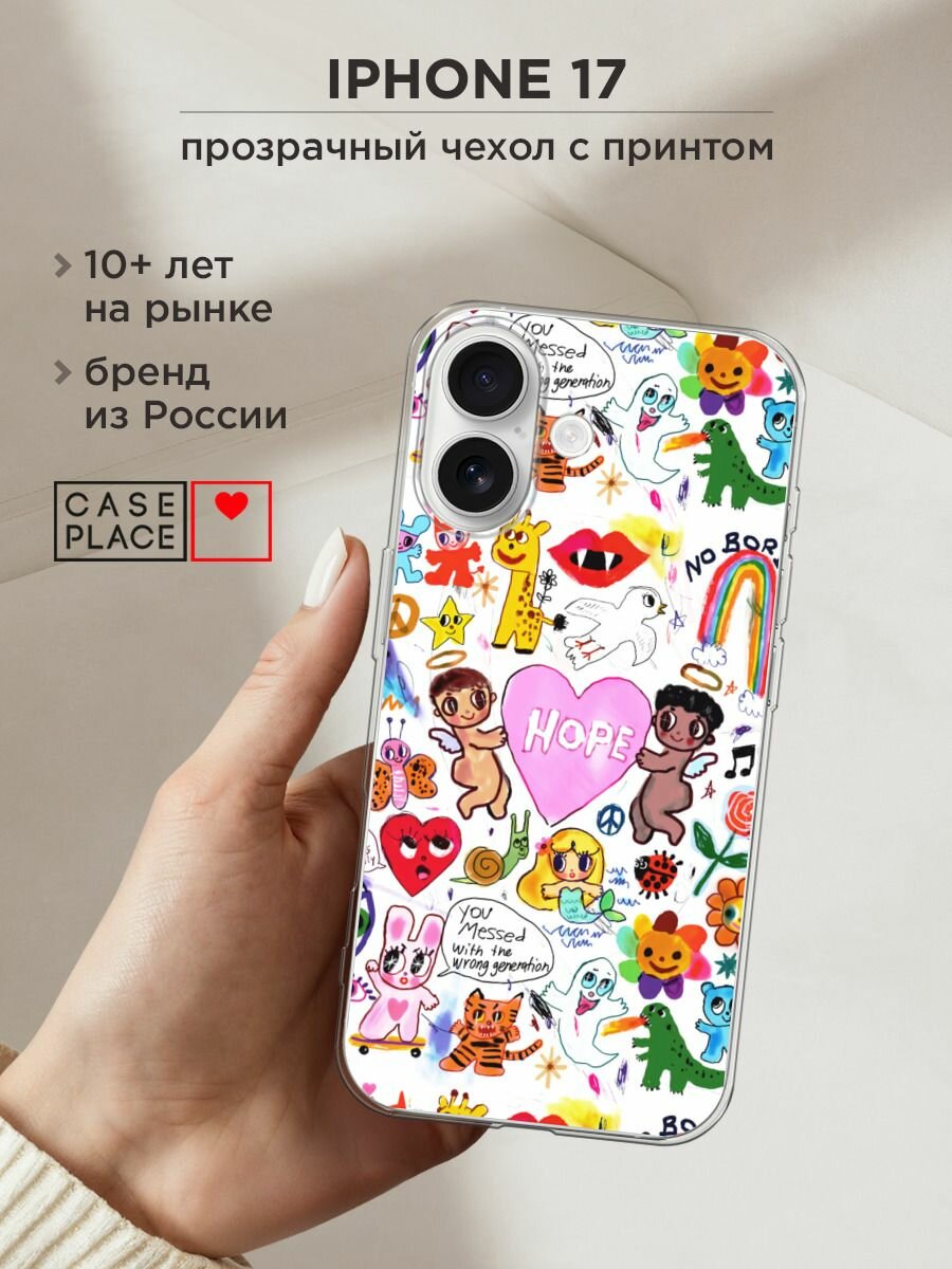 Чехол на Apple iPhone 17 / Айфон 17 с принтом "Милые рисунки"