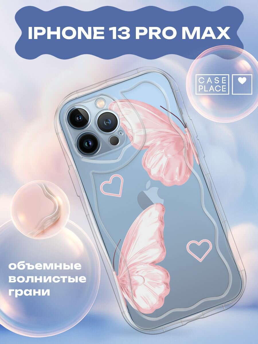 Чехол на Apple iPhone 13 Pro Max / Айфон 13 Про Макс с принтом Половинки крыльев