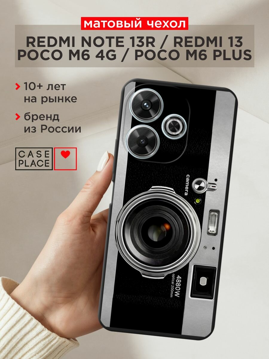 Черный матовый чехол на Xiaomi Redmi Note 13R/Redmi 13/Poco M6 4G/M6 Plus / Редми Ноут 13R с принтом "Ретро камера"