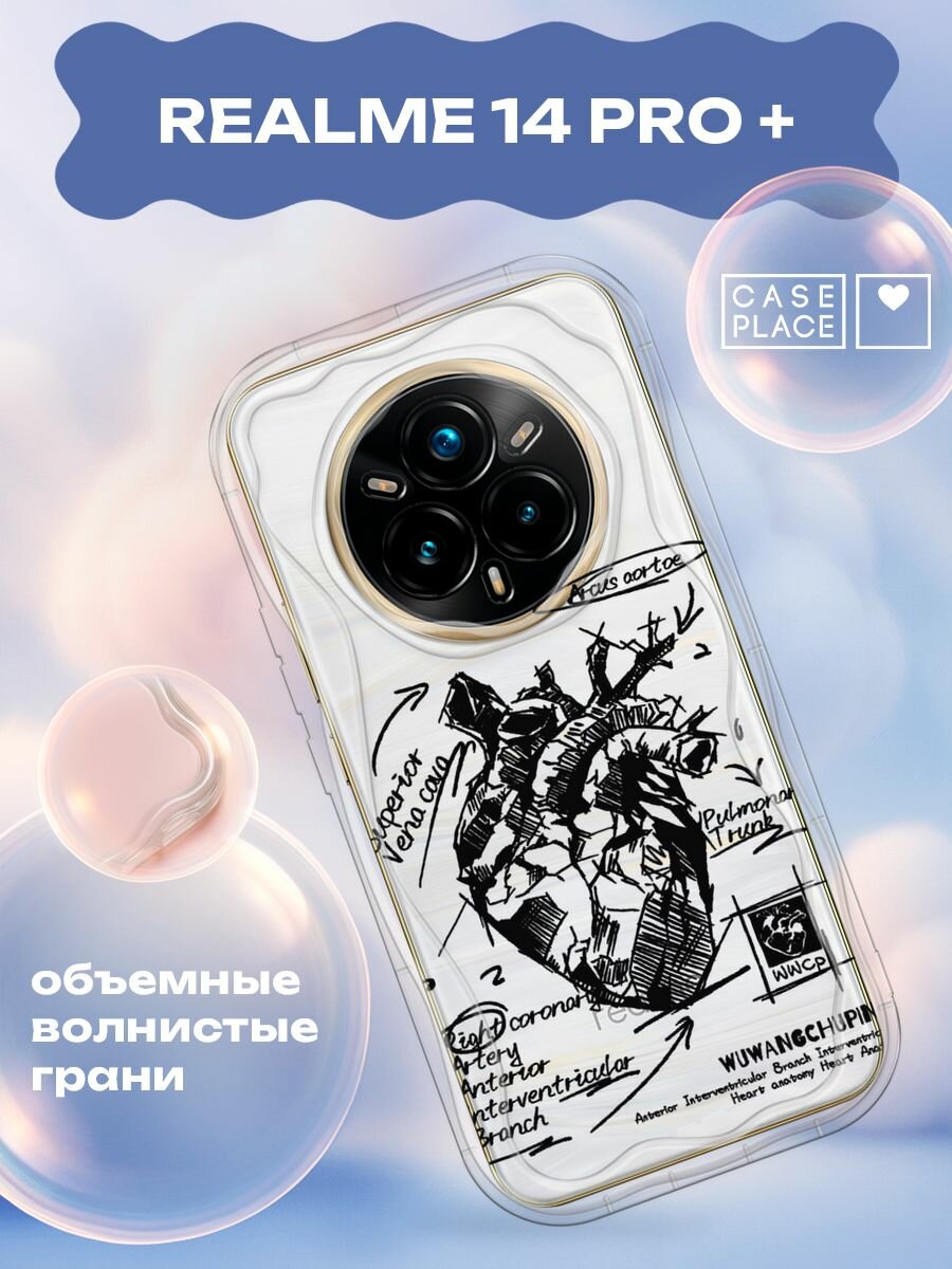 Чехол на Realme 14 Pro Plus / Реалми 14 pro plus с принтом "Анатомическое сердце 2"