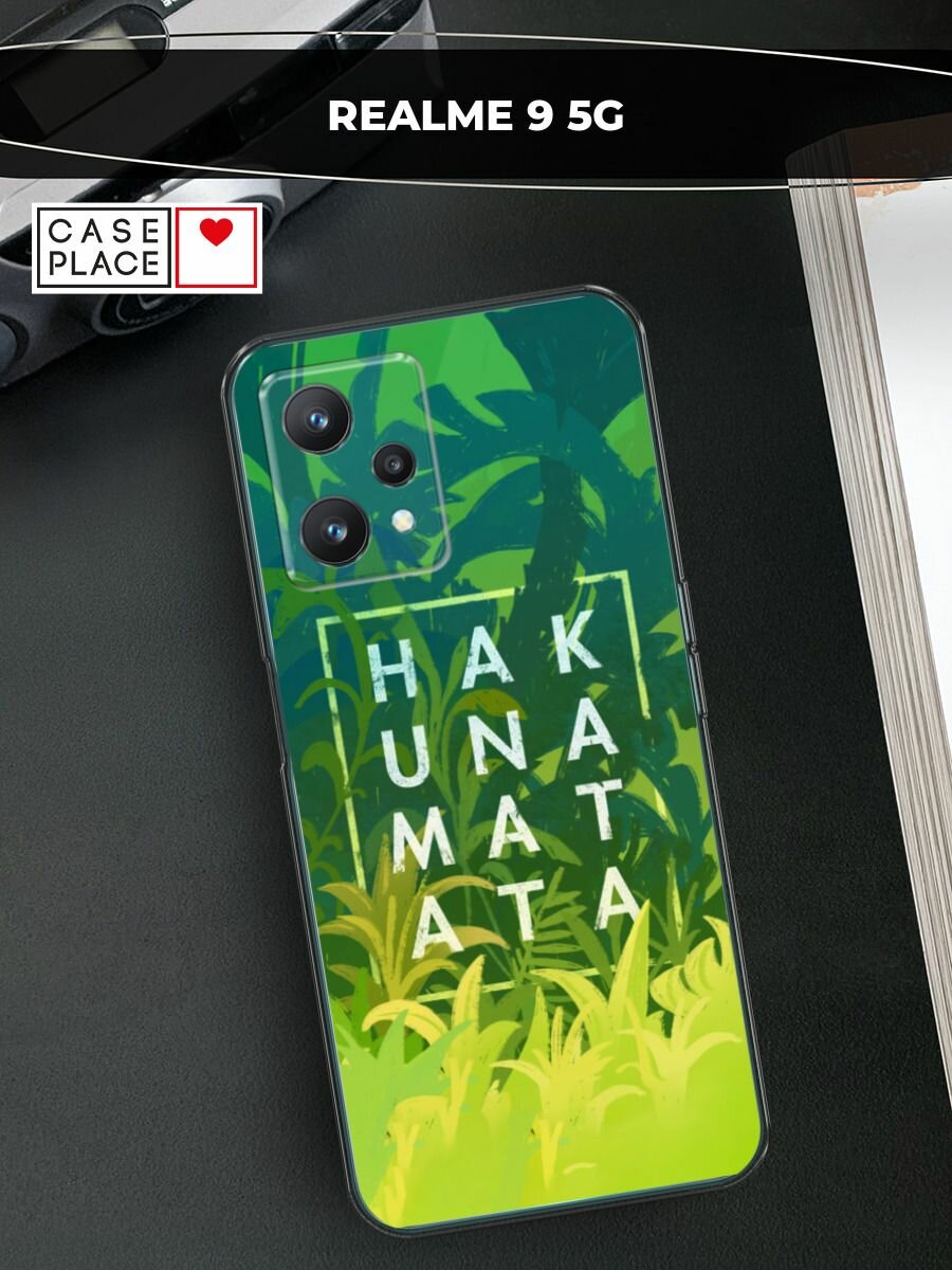 Силиконовый чехол на Realme 9 5G / Реалми 9 5G с принтом "Акуна матата"