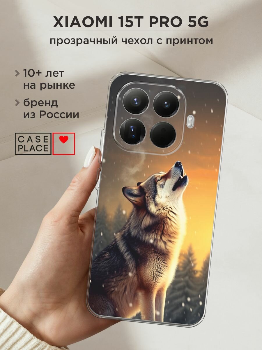 Чехол на Xiaomi 15T Pro 5G / Сяоми 15Т Про 5G с принтом "Воющий волк"