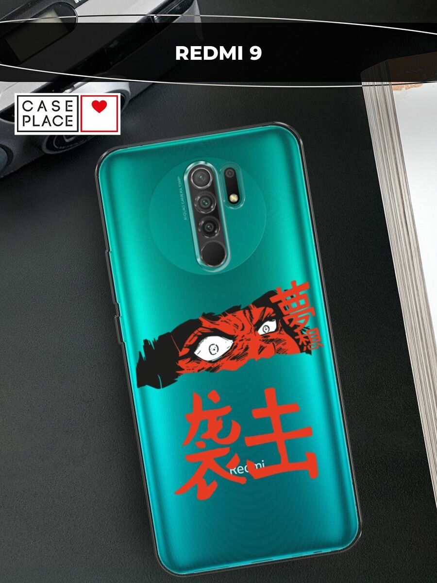 Чехол на Xiaomi Redmi 9 / Сяоми Редми 9 с принтом "Anime attack", прозрачный