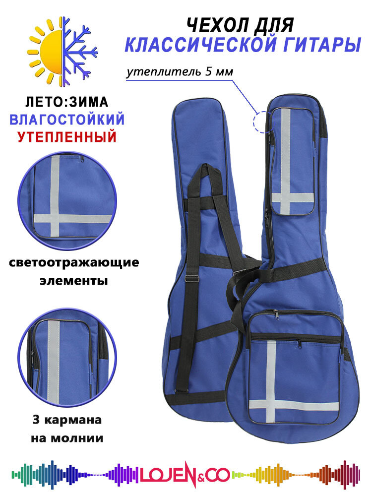Чехол для классической гитары синий UL-3KMT