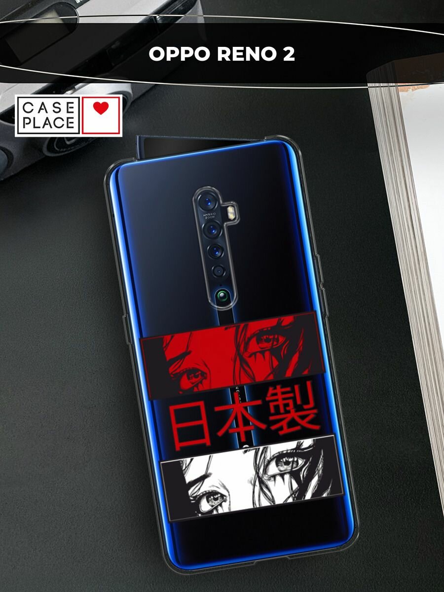 Чехол на Oppo Reno 2 / Оппо Рено 2 с принтом "Аниме глаза манга", прозрачный