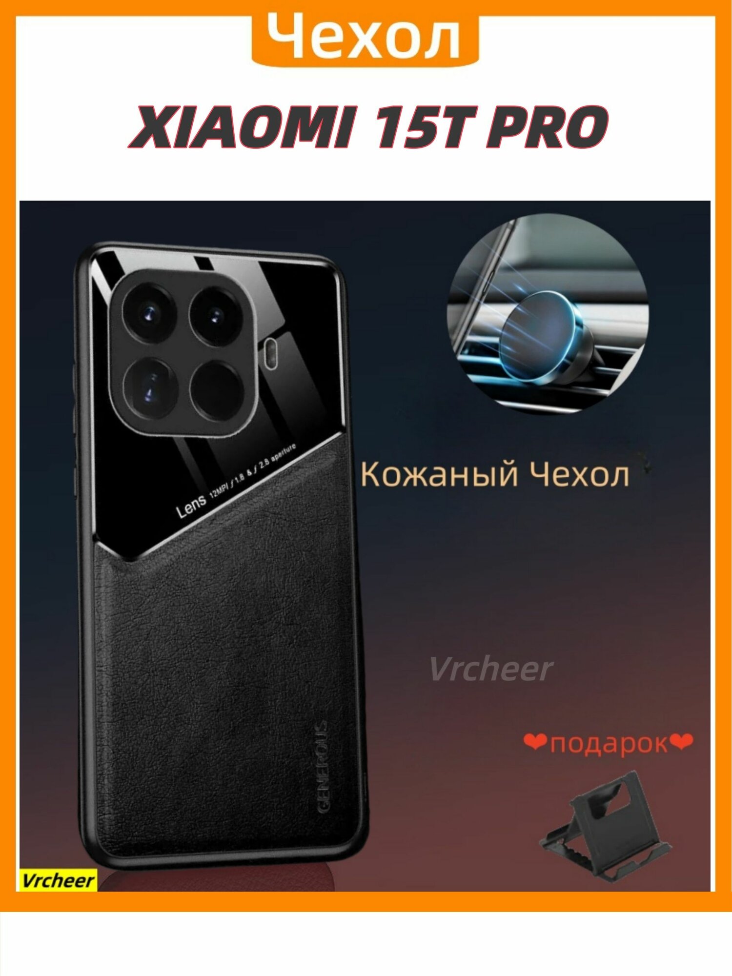 Кожа чехол для Xiaomi 15T Pro Магнитное притяжение внутри с защитой камеры противоударный/черный