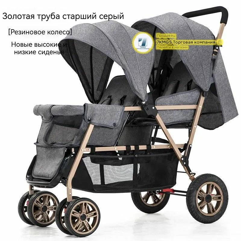 Двухместная коляска с высокими и низкими сиденьями, подходящая для семей со вторым ребенком, может лежать, сидеть и складываться.