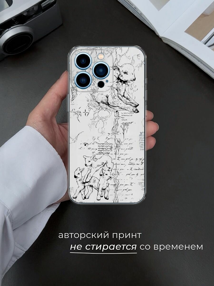 Чехол на Apple iPhone 13 Pro / Айфон 13 Про с принтом "Готический ягненок" — фото 1