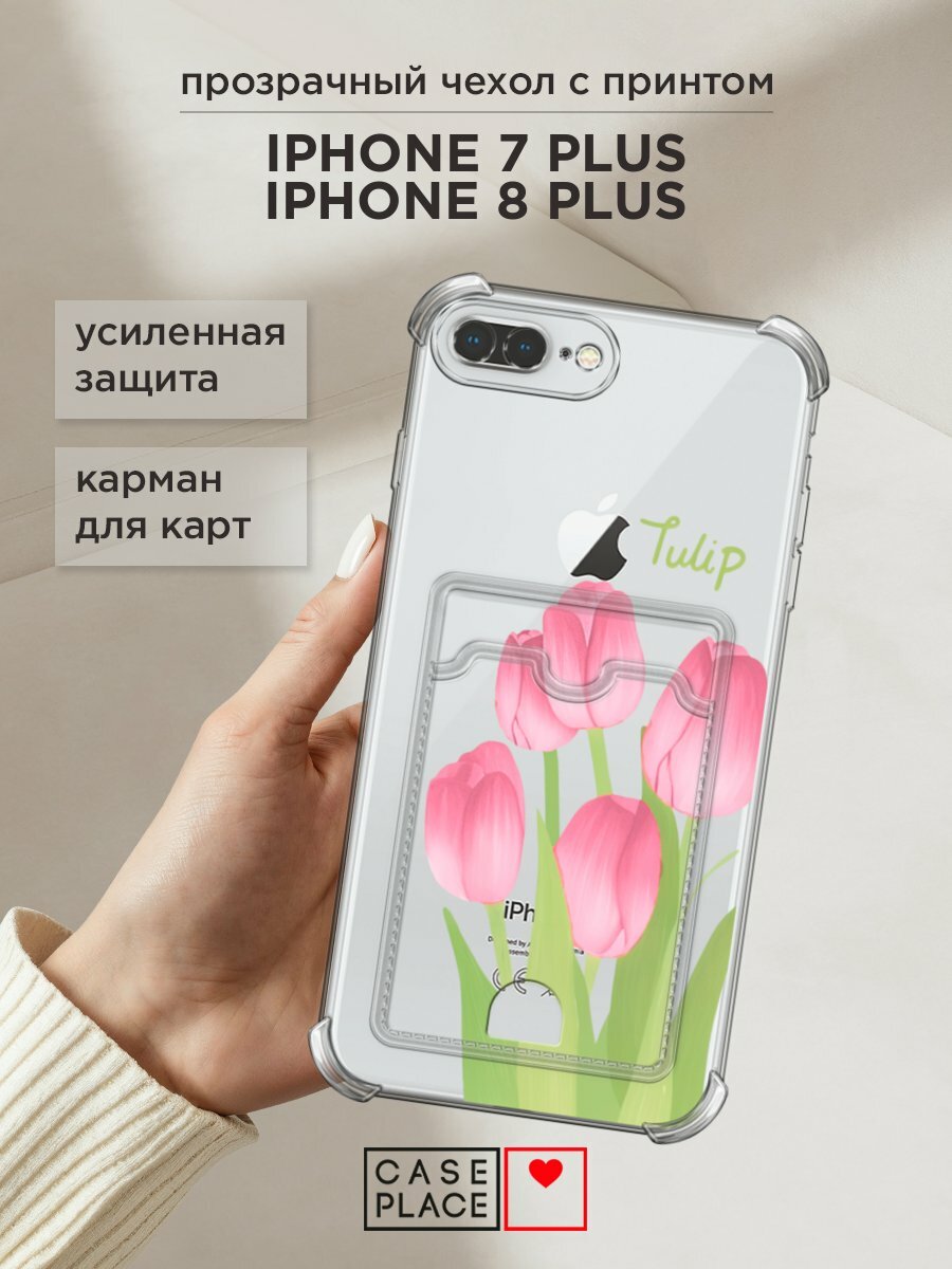 Чехол на Apple iPhone 7 Plus/8 Plus (Айфон 7 Плюс/8 Плюс) с картой и принтом "Тюльпаны рисунок 1"