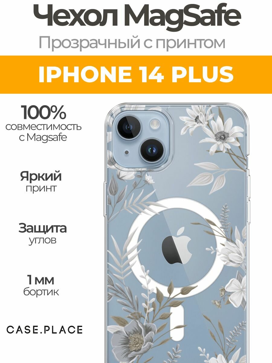 Чехол на Apple iPhone 14 Plus (Айфон 14 Плюс) MagSafe с магнитом и принтом "Цветы сепия 3"