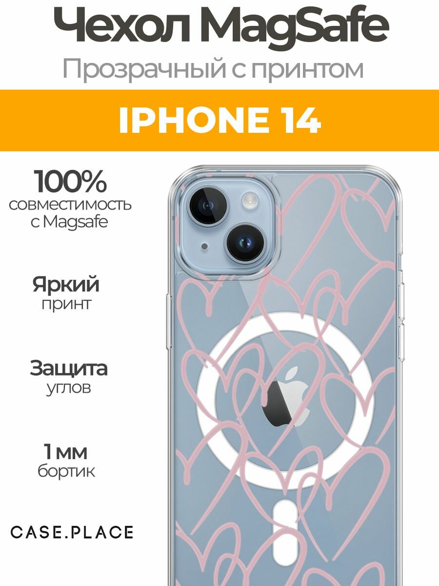 Чехол на Apple iPhone 14 (Айфон 14) MagSafe с магнитом и принтом "Hearts doodle pink 2"