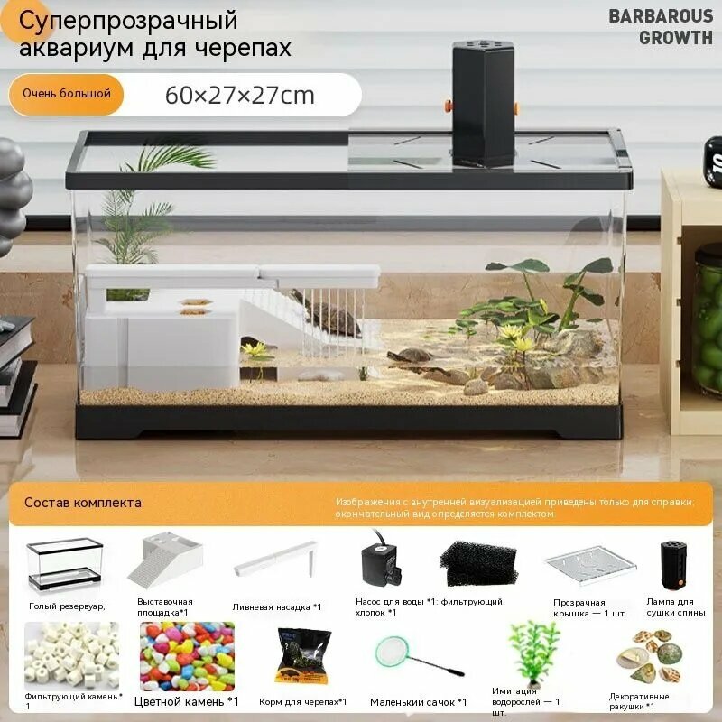 Террариум для черепах 60 см с островком и фильтром, черный