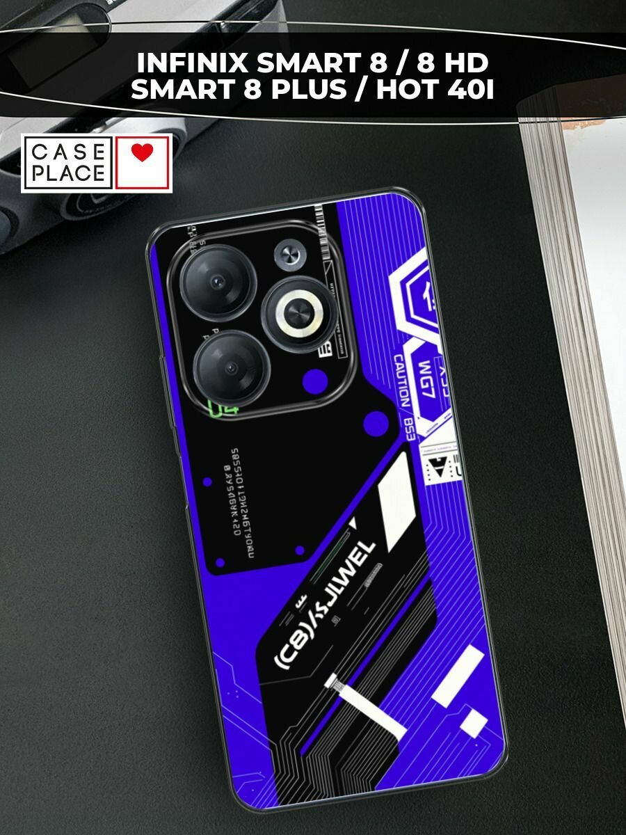 Чехол на Infinix Smart 8/8 HD/HOT 40i / Инфиникс Смарт 8/8 HD/HOT 40i с принтом "Неоновый киберпанк"