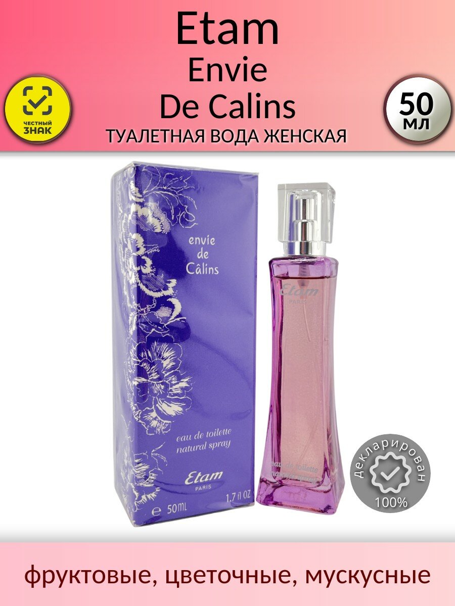 Etam Envie De Calins Туалетная вода Женская 50мл (фруктовые, цветочные, мускусные)