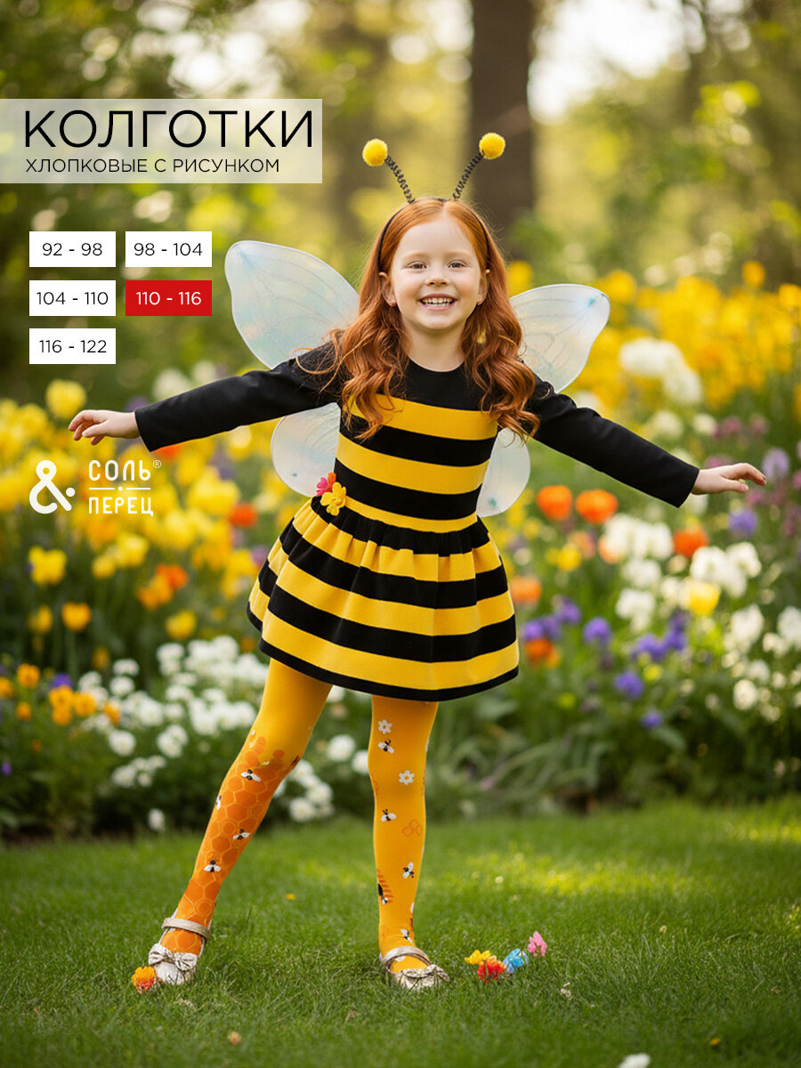 Колготки для девочки на Новый год Пчёлки 200 den