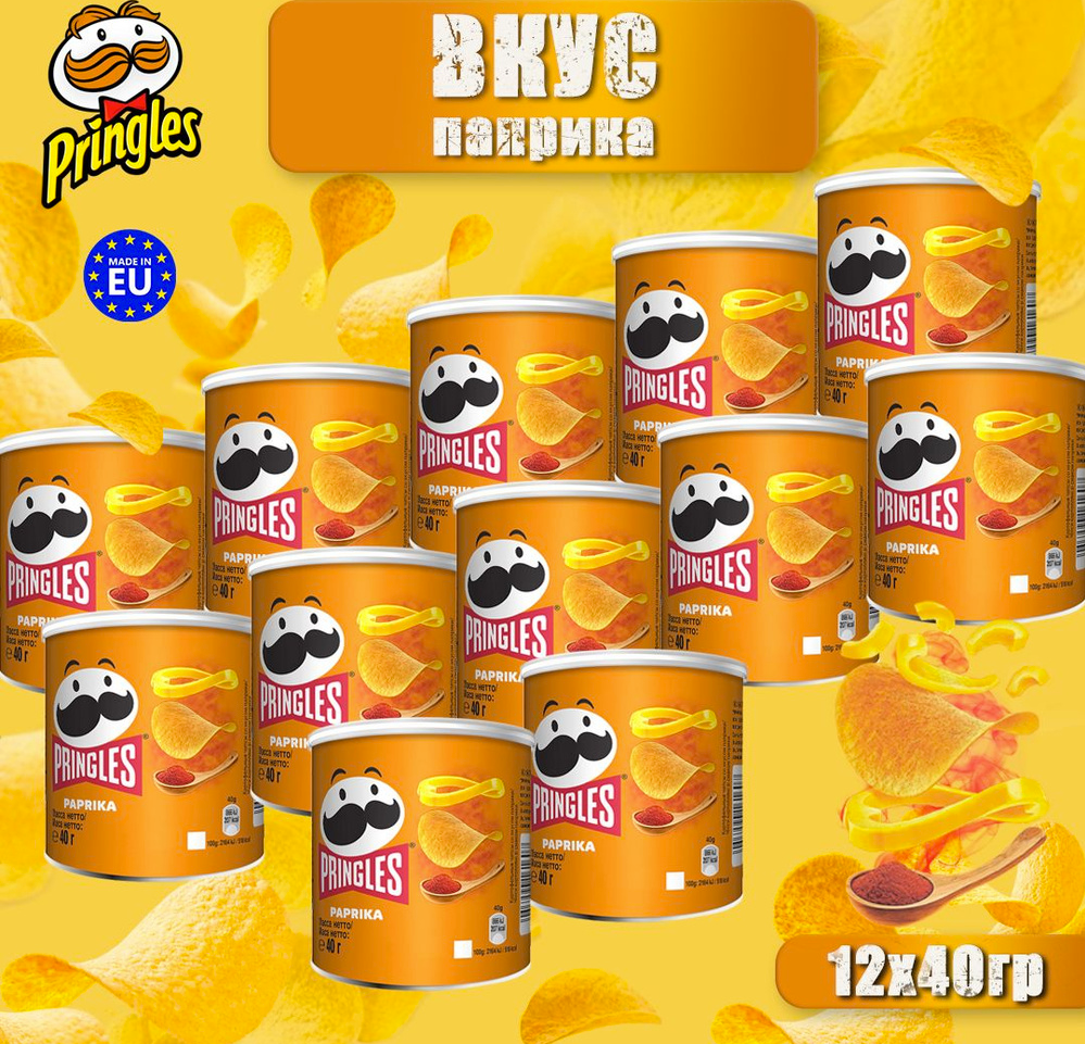 Чипсы Pringles вкус Паприки 40гр./12шт. Pringles Производство - Россия