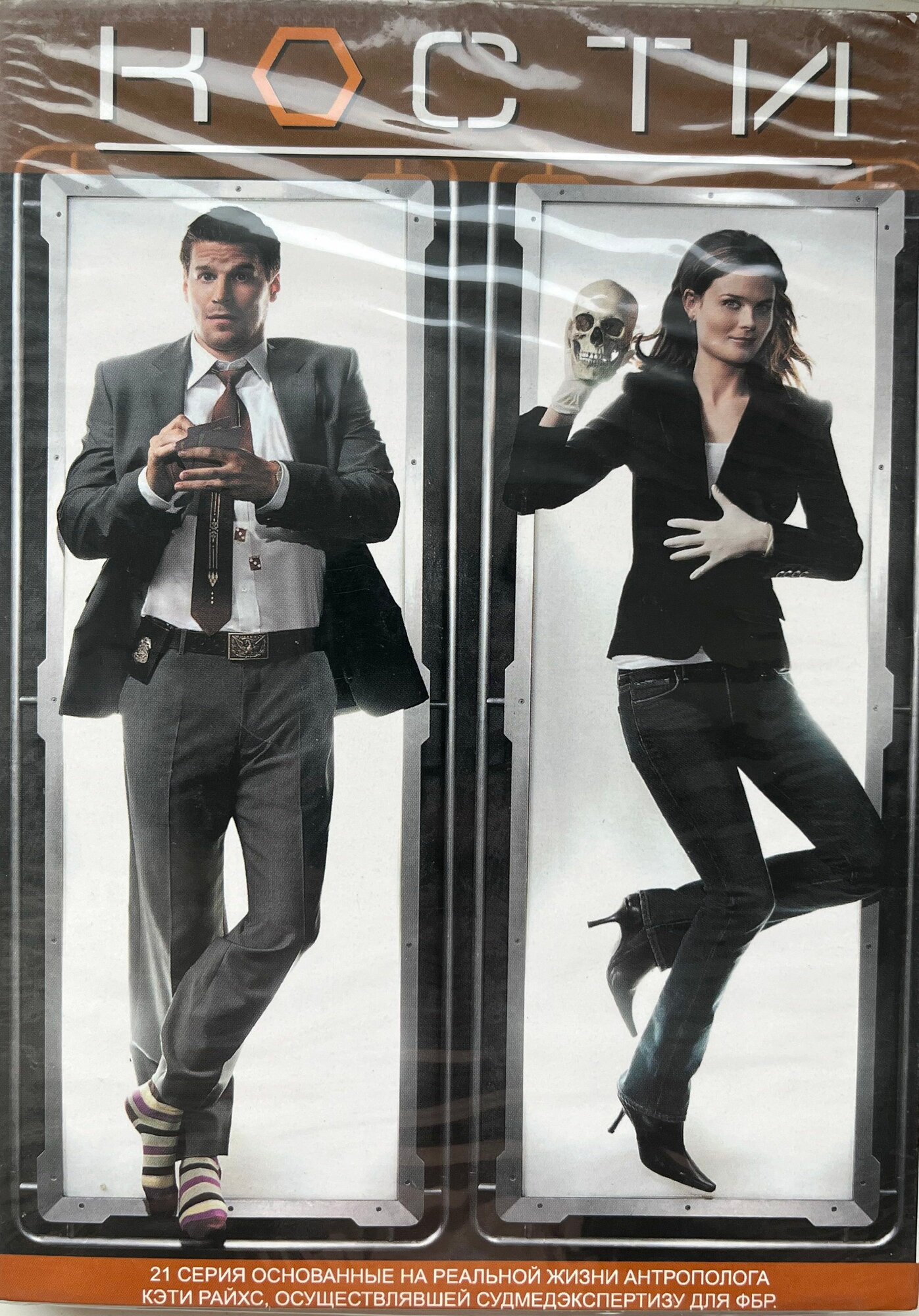 Кости / Bones. 2-й сезон (Сериал, 2007, в гл. роли Эмили Дешанель) (Sleep Case+Keep Case, RU, заводской диск) 3xDVD