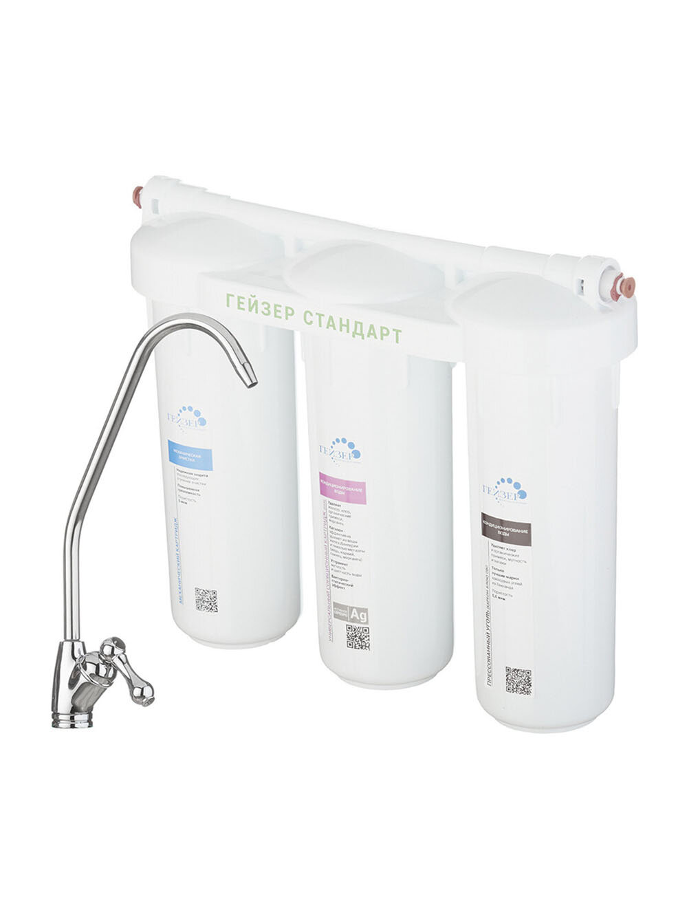 Фильтр для мягкой воды Стандарт трехступенчатый проточный с краном 1 мкм 10SL
