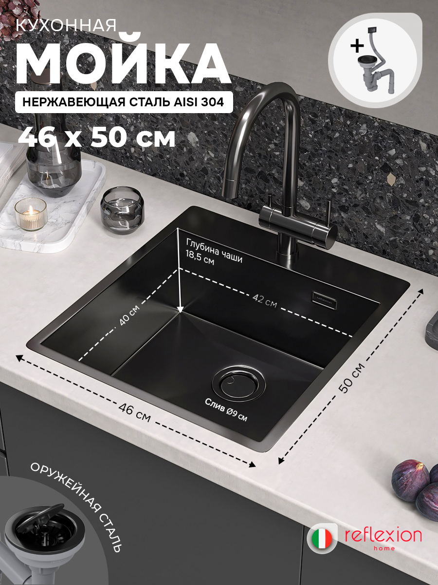 Стальная кухонная мойка Reflexion Iseo RX2246BL, оружейная сталь