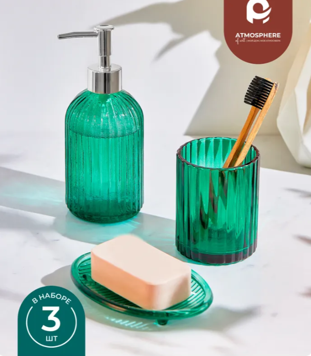 Набор аксессуаров для ванной комнаты Emerald, 3 предмета: мыльница, дозатор для жидкого мыла, стакан под зубные щетки и пасту