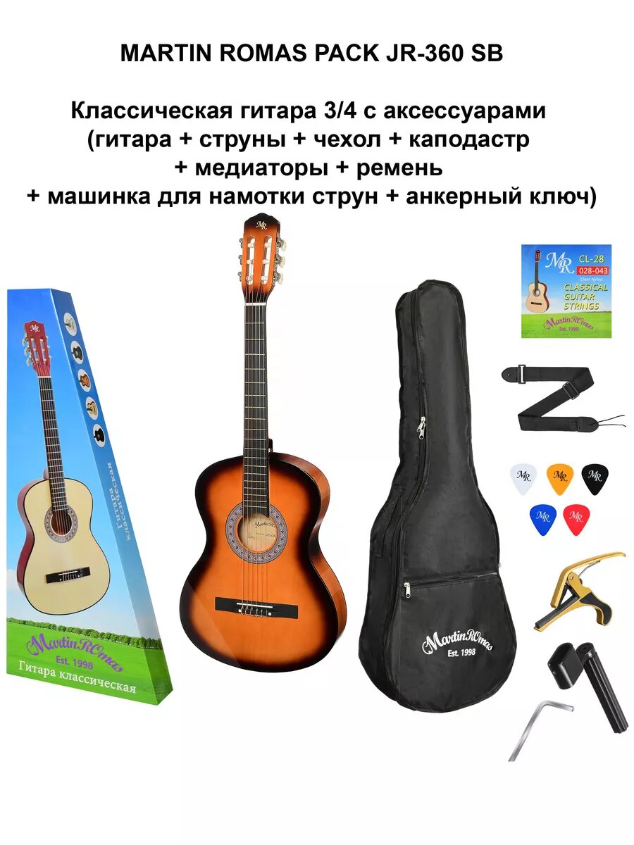MARTIN ROMAS PACK JR-360SB - Классическая гитара (набор)