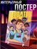 Акриловая фигурка постер Dispatch Диспатч