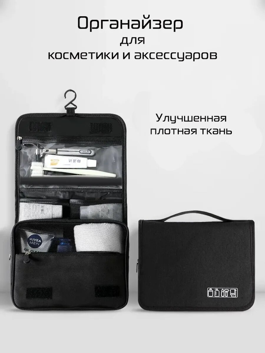 Косметичка