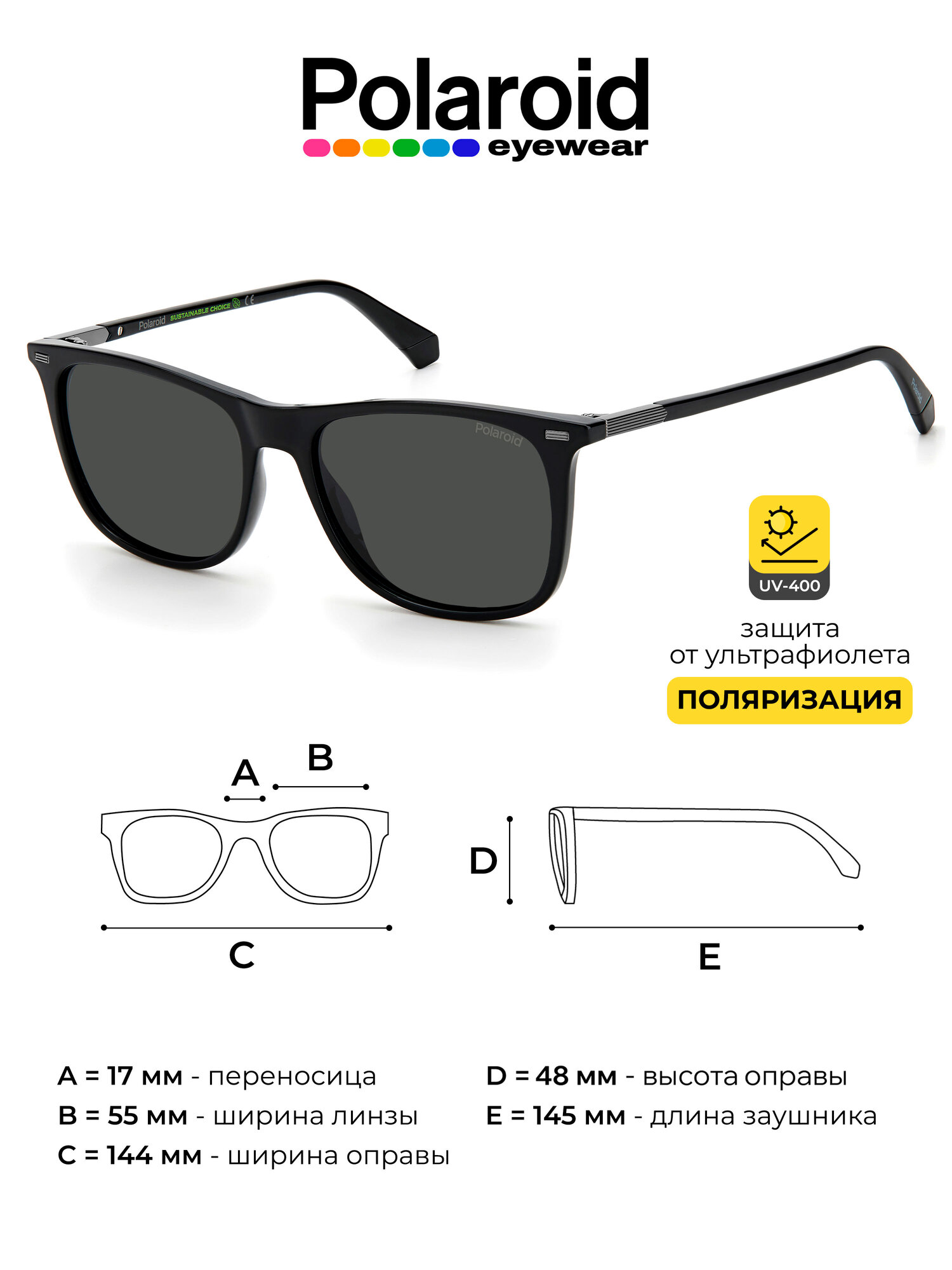 Солнцезащитные очки