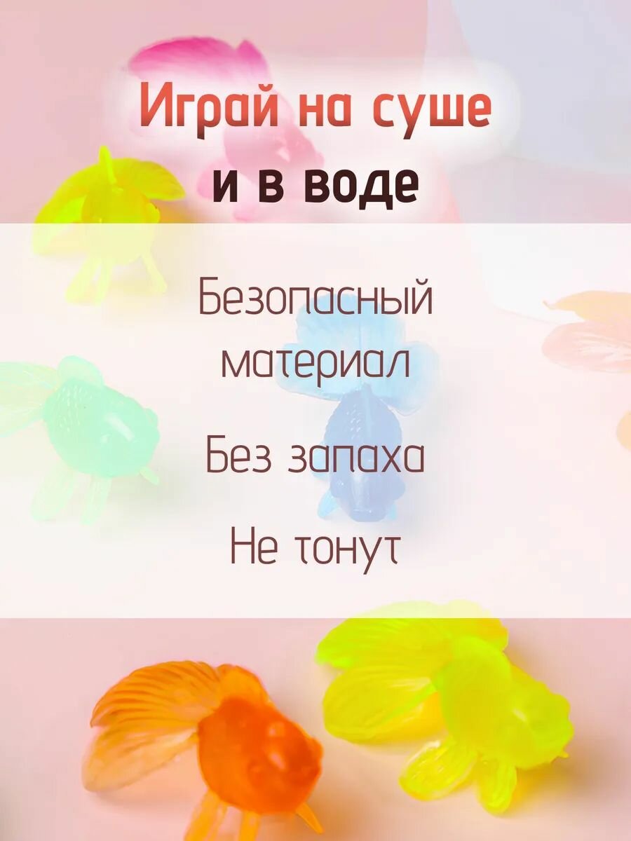 Игрушки для ванной рыбки — фото 1
