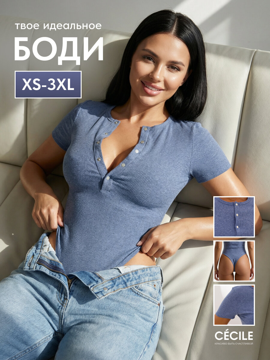 Боди бельевое женское хлопок с коротким рукавом