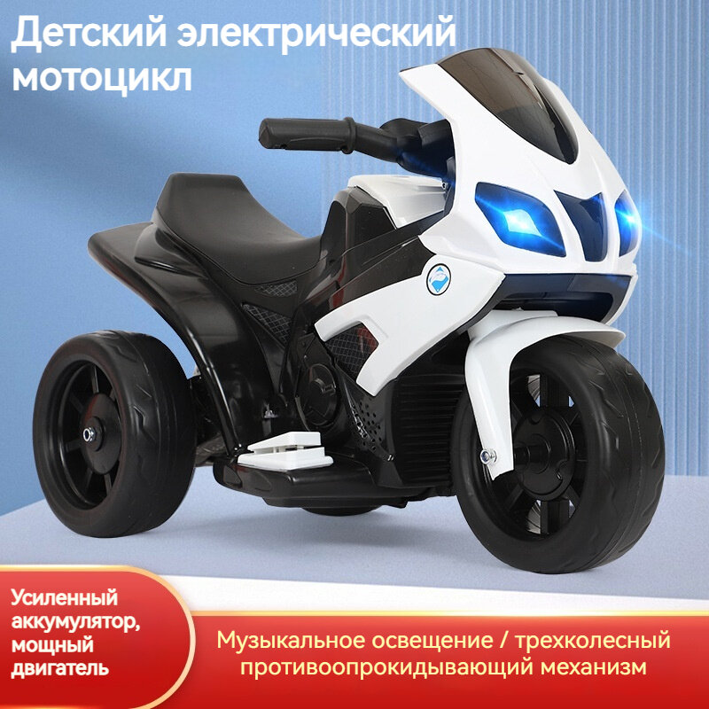 Детский электромотоцикл, подходит для детей в возрасте от 1 до 5 лет, версия для самостоятельного вождения/белое
