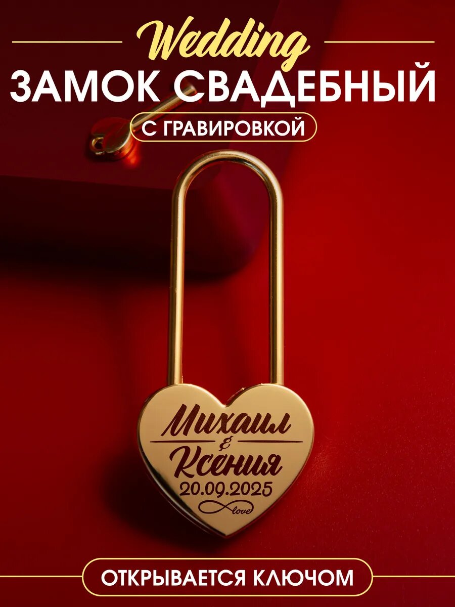 Свадебный замок Михаил Ксения