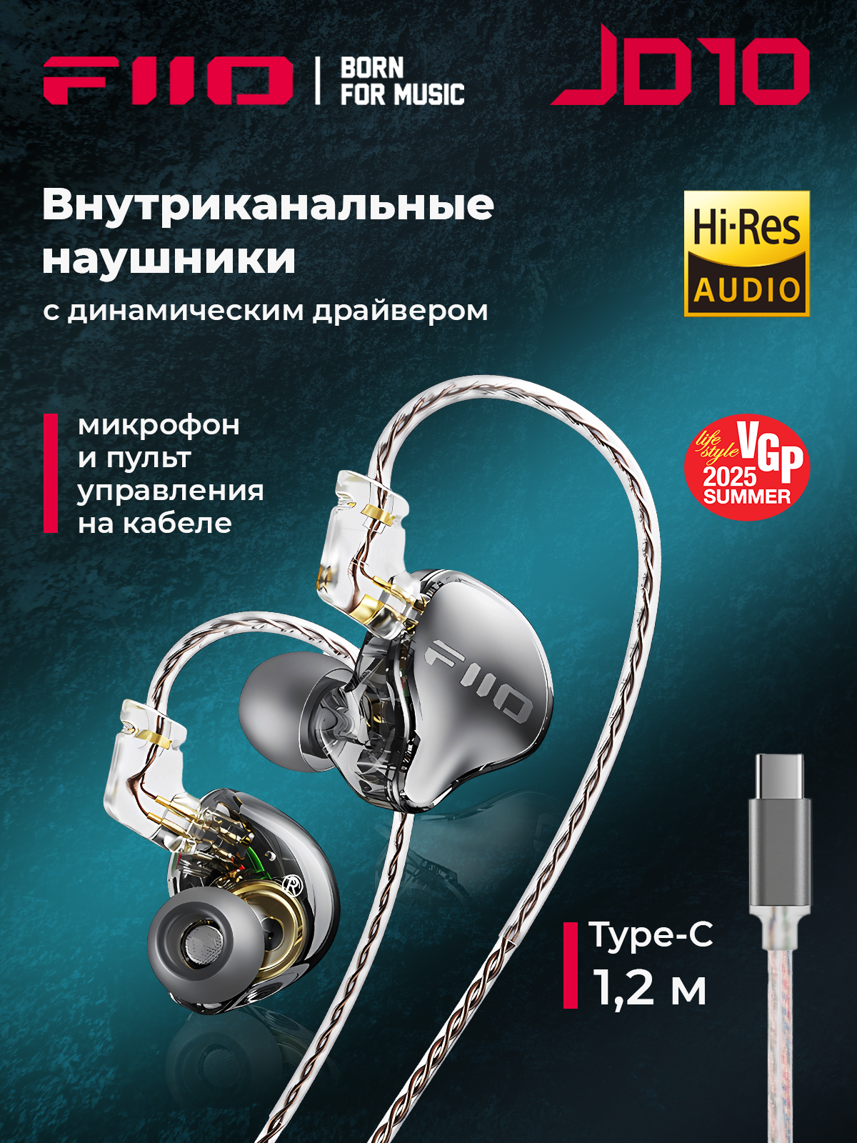 Внутриканальные наушники с динамическим драйвером FiiO JD10 TYPE-C Transparent black, 20 Гц- 40 кГц, микрофон