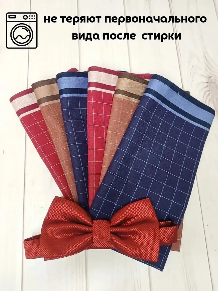 Носовой платок