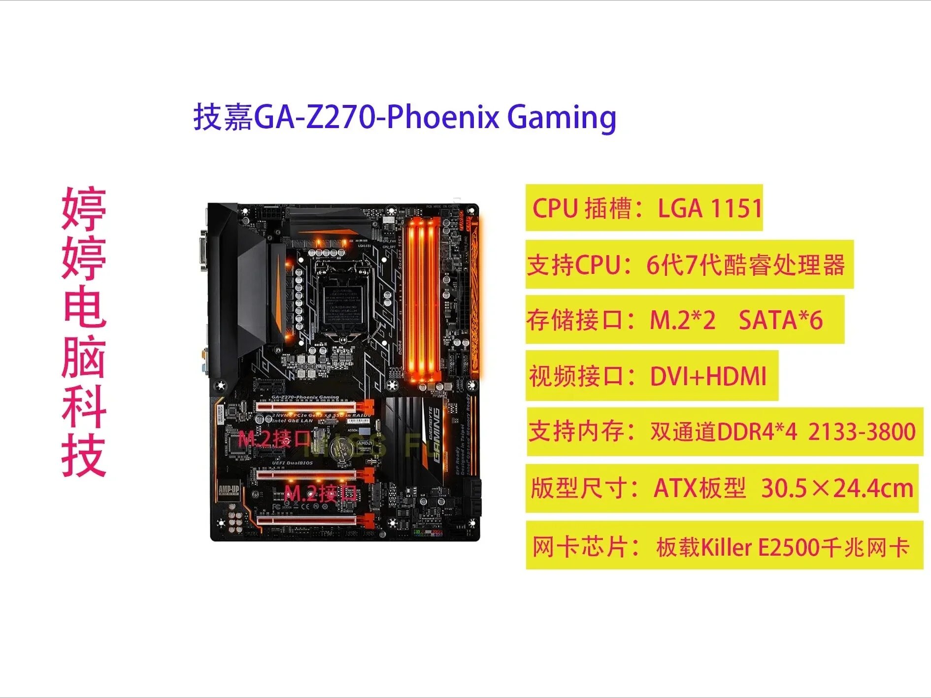 Материнская плата Gigabyte GA-Z270-Phoenix Gaming, LGA 1151, ATX