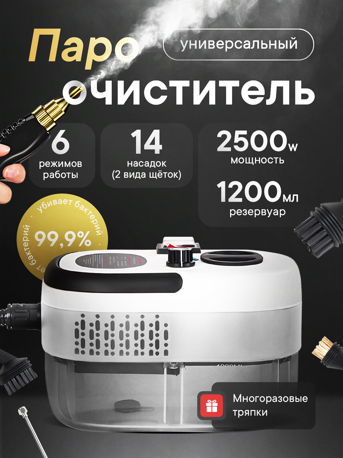 Пароочиститель для дома Savlaro, мощный парогенератор для уборки