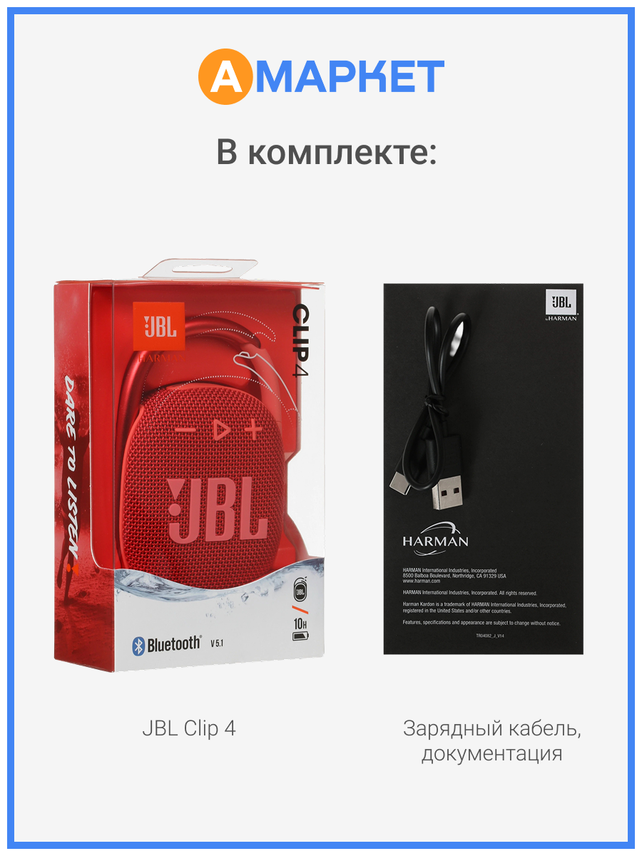 Портативная колонка JBL Clip 4 RED, с карабином, время работы 10 часов, 5 Вт — фото 1