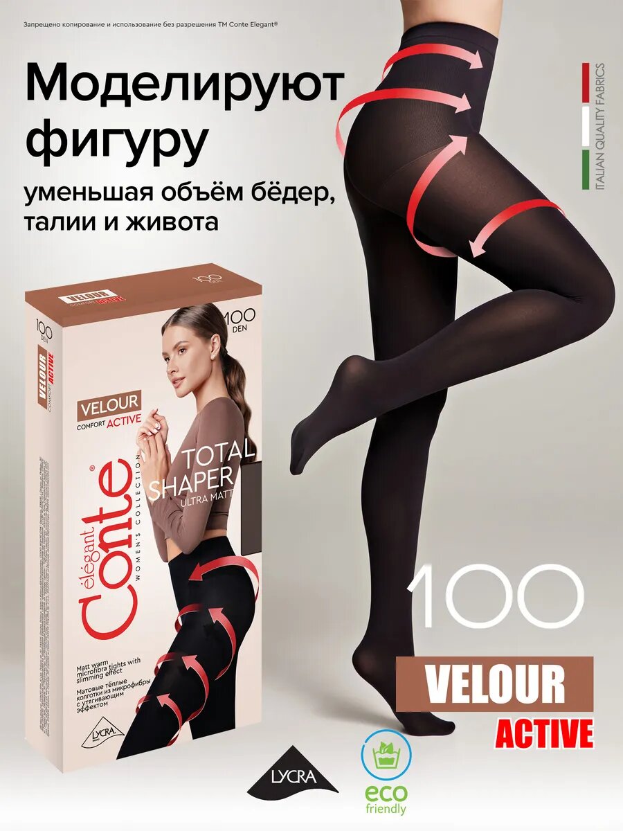 Колготки VELOUR ACTIVE 100, р.3, anthracite