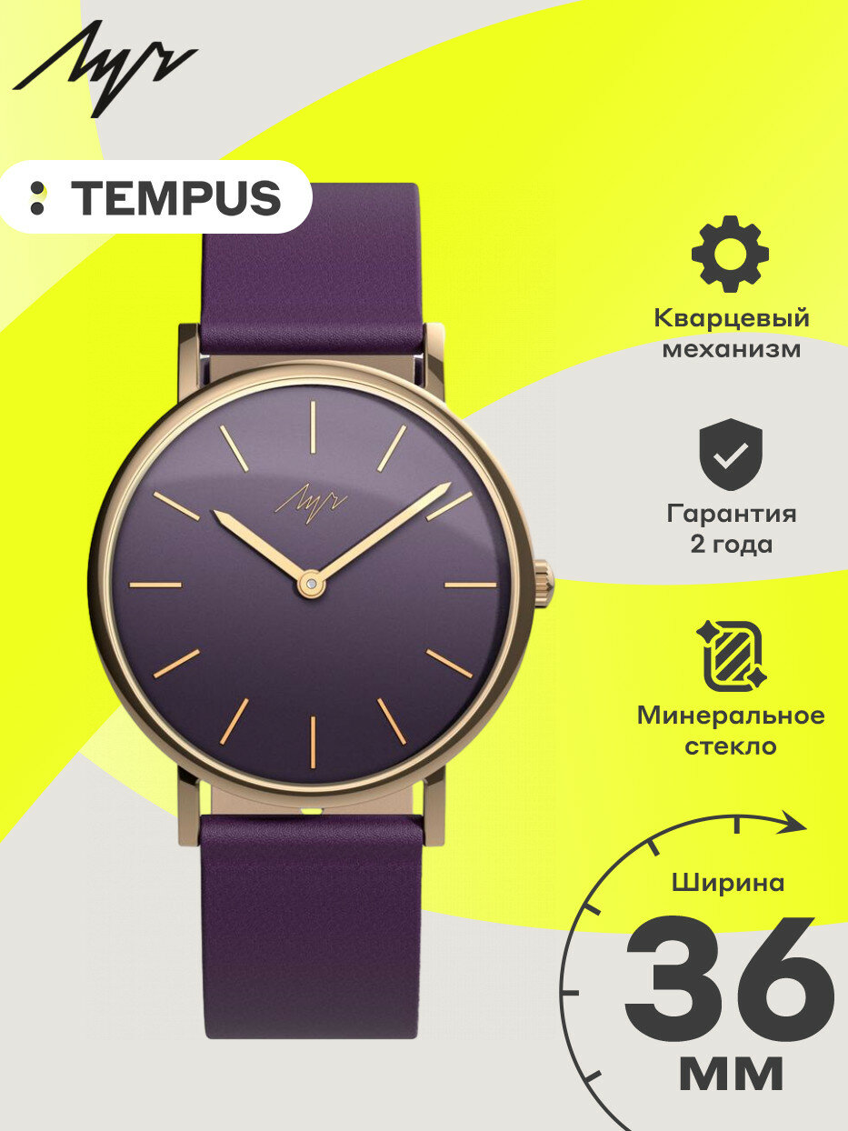 Наручные часы