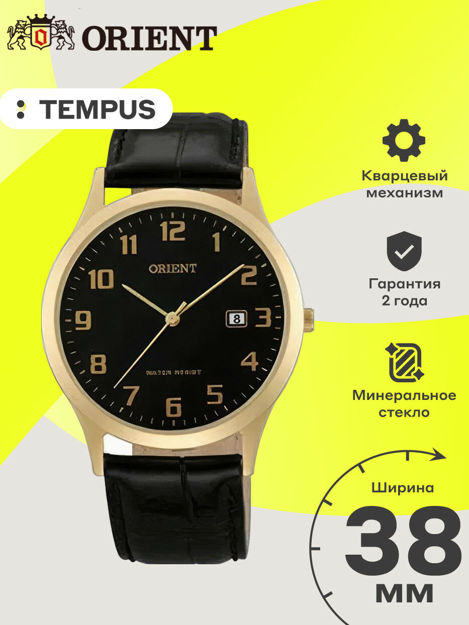 Наручные часы