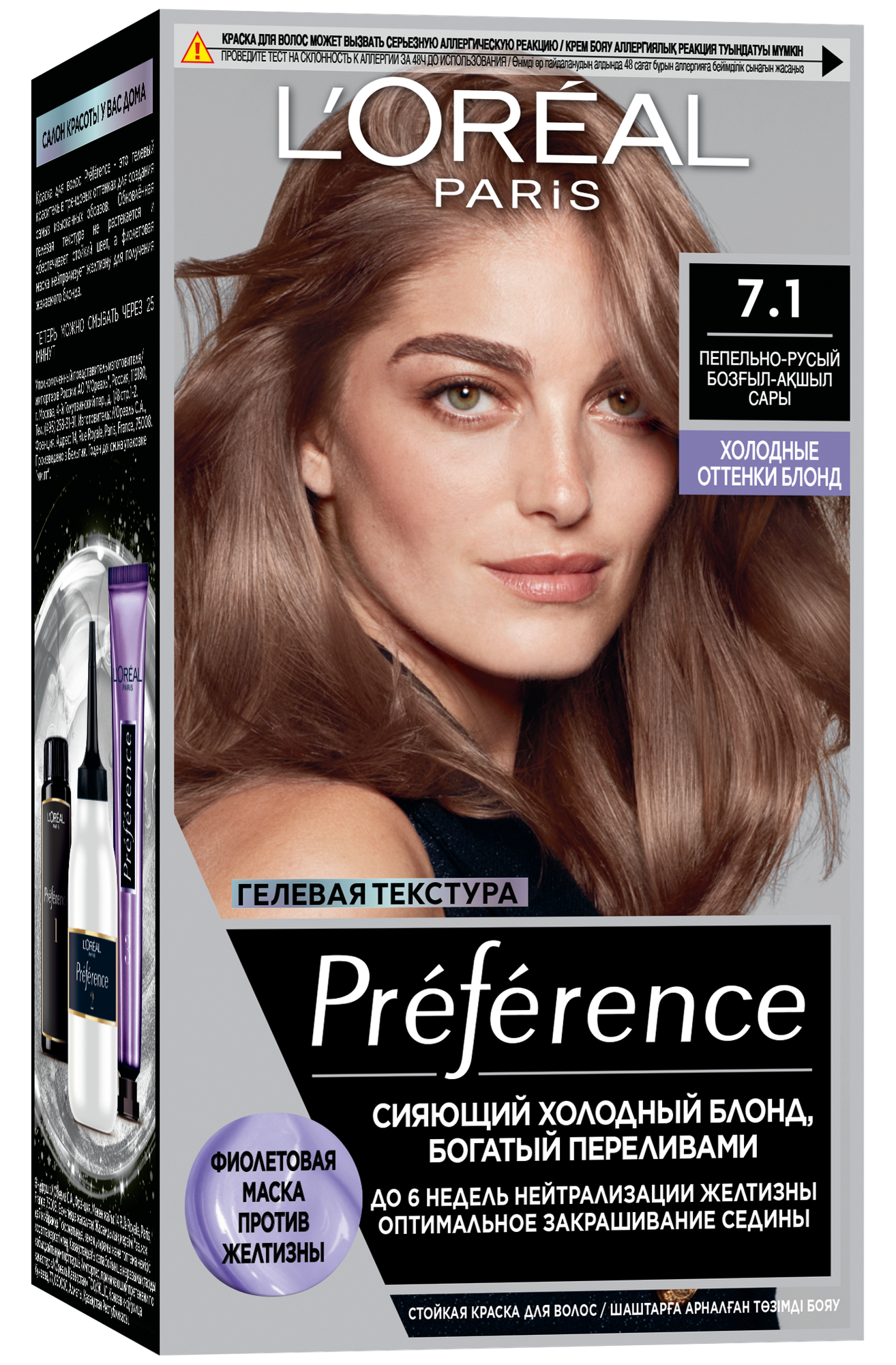 L'Oréal Paris Стойкая краска для волос "Préférence Cool Blondes", оттенок 7.1, Исландия