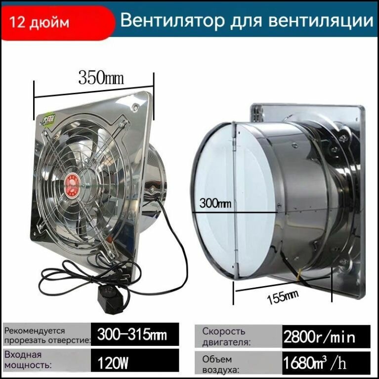 Вытяжной настенный вентилятор с обратным клапаном, бесшумный