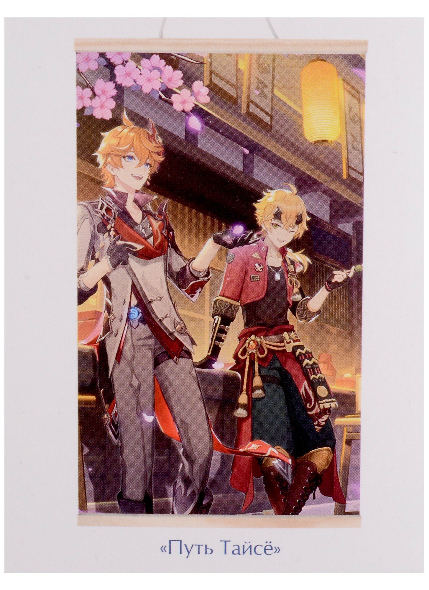 Геншин. Картина для раскрашивания по номерам. Панно "Путь Тайсё", 30 x 50 см