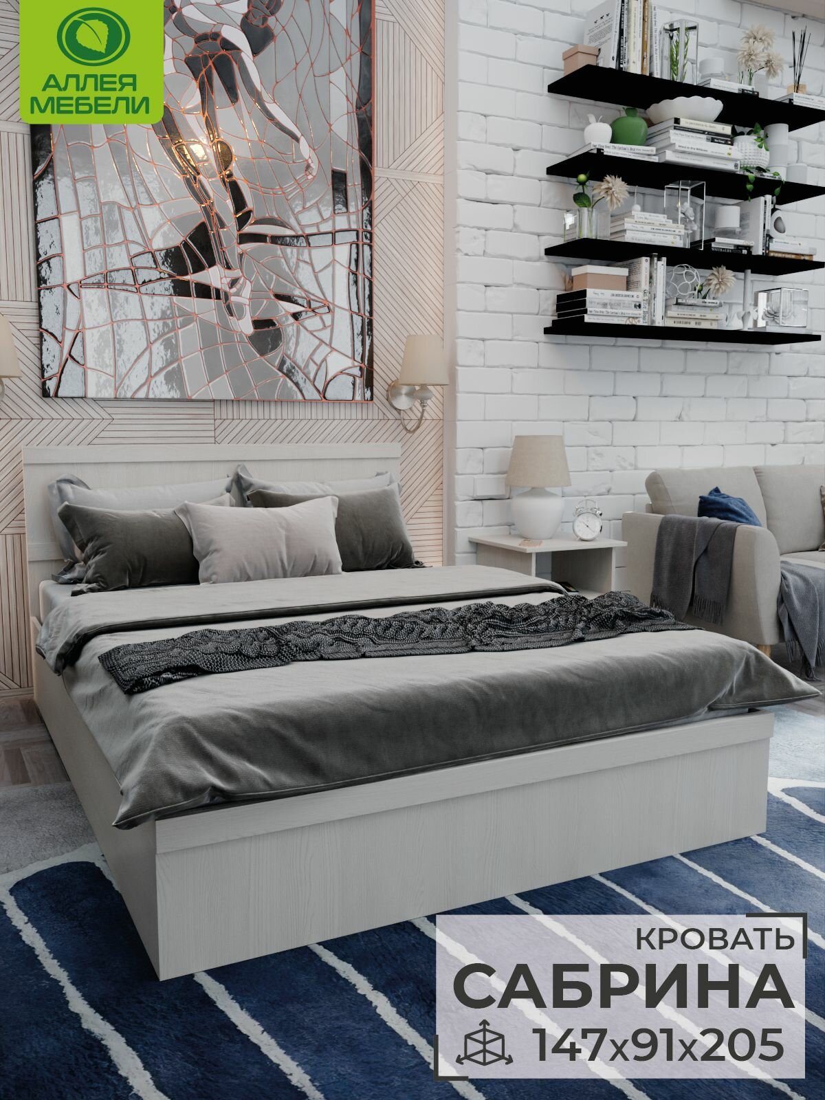 Кровать двуспальная, 140х200 см, с ортопедическим основанием КД-1.11 САБРИНА-2 1400, Ясень Анкор светлый